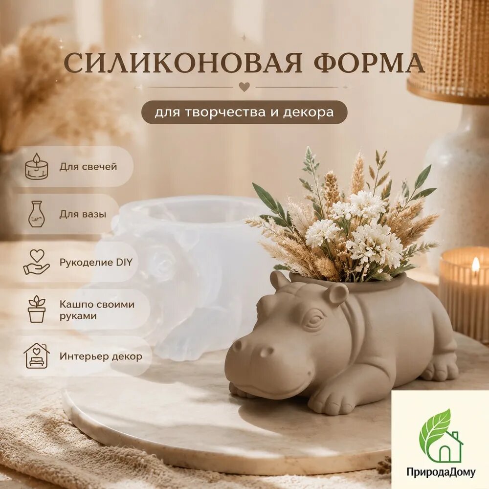 Силиконовая форма в виде бегемота, подходящая для изготовления ваз, подсвечников и ящичков хранения, идеально подходит домашнего рукоделия