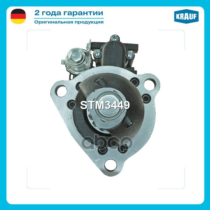 Стартер !24v 7.5kw 15z CR F91 Caterpillar Bulldozer D4D D5 D6C D7F, Wheel Loader & Shovel, Krauf арт. STM3449