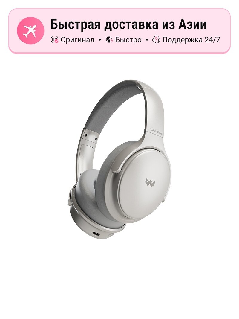 Накладные беспроводные наушники унисекс WhatPlus W1 HiFi с активным шумоподавлением