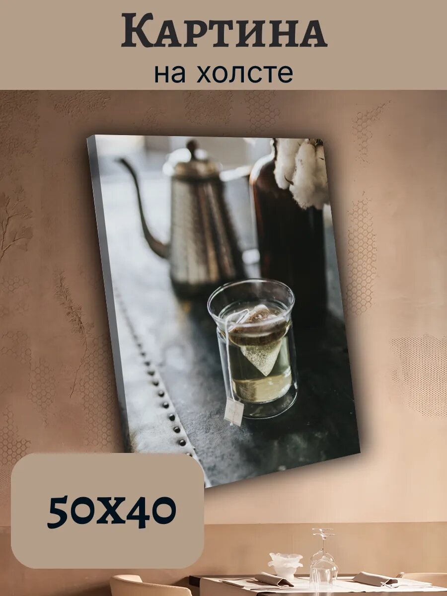 Картина Еда Food Кухня Эстетика 40x50 минимализм Чай