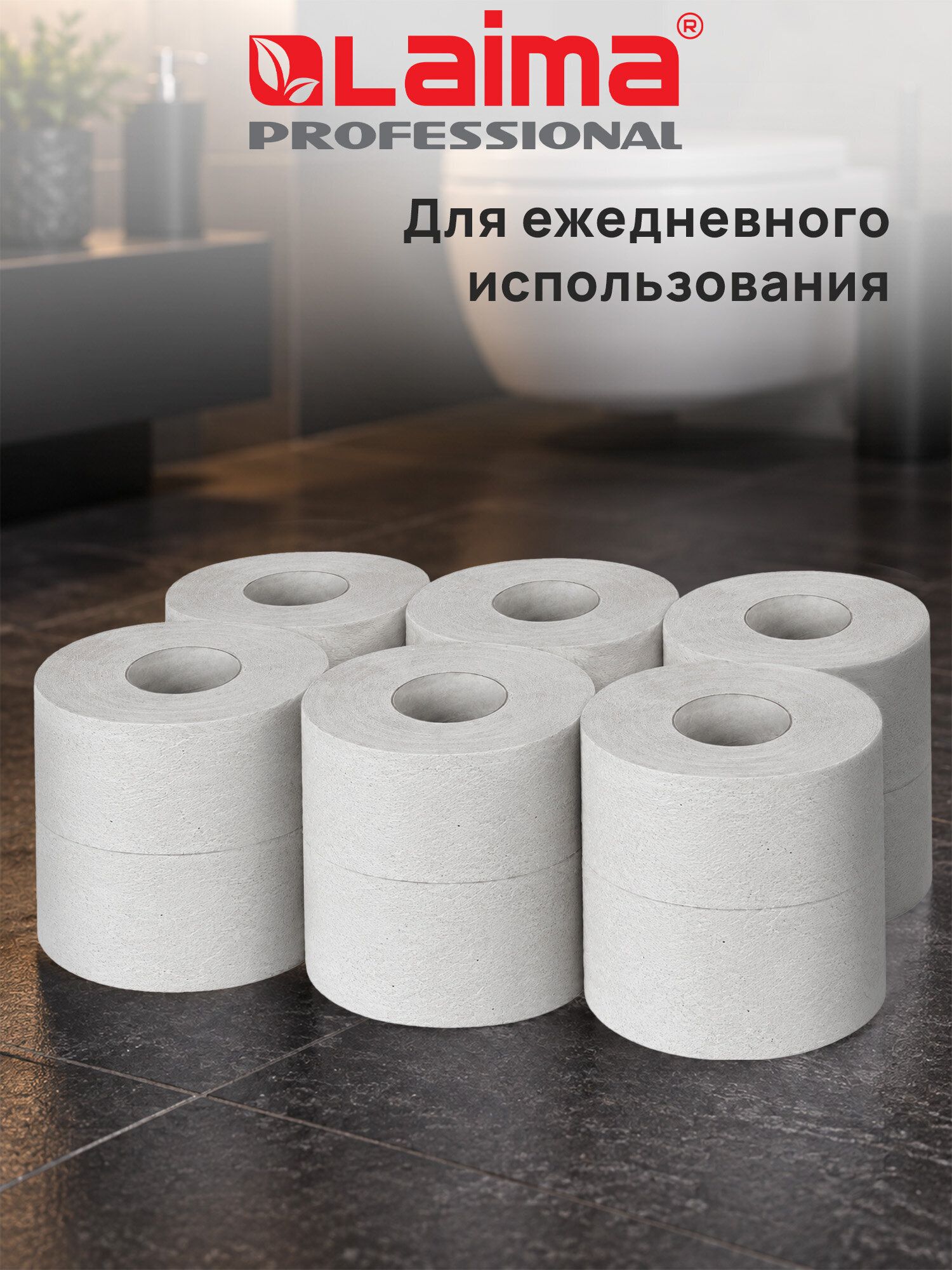 Лайма бумага туалетная 200 м, (T2), Universal, 1-слойная, цвет натуральный, комплект 12 рулонов