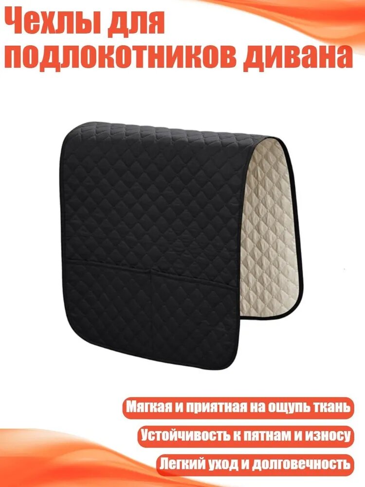 Кушетка, черный