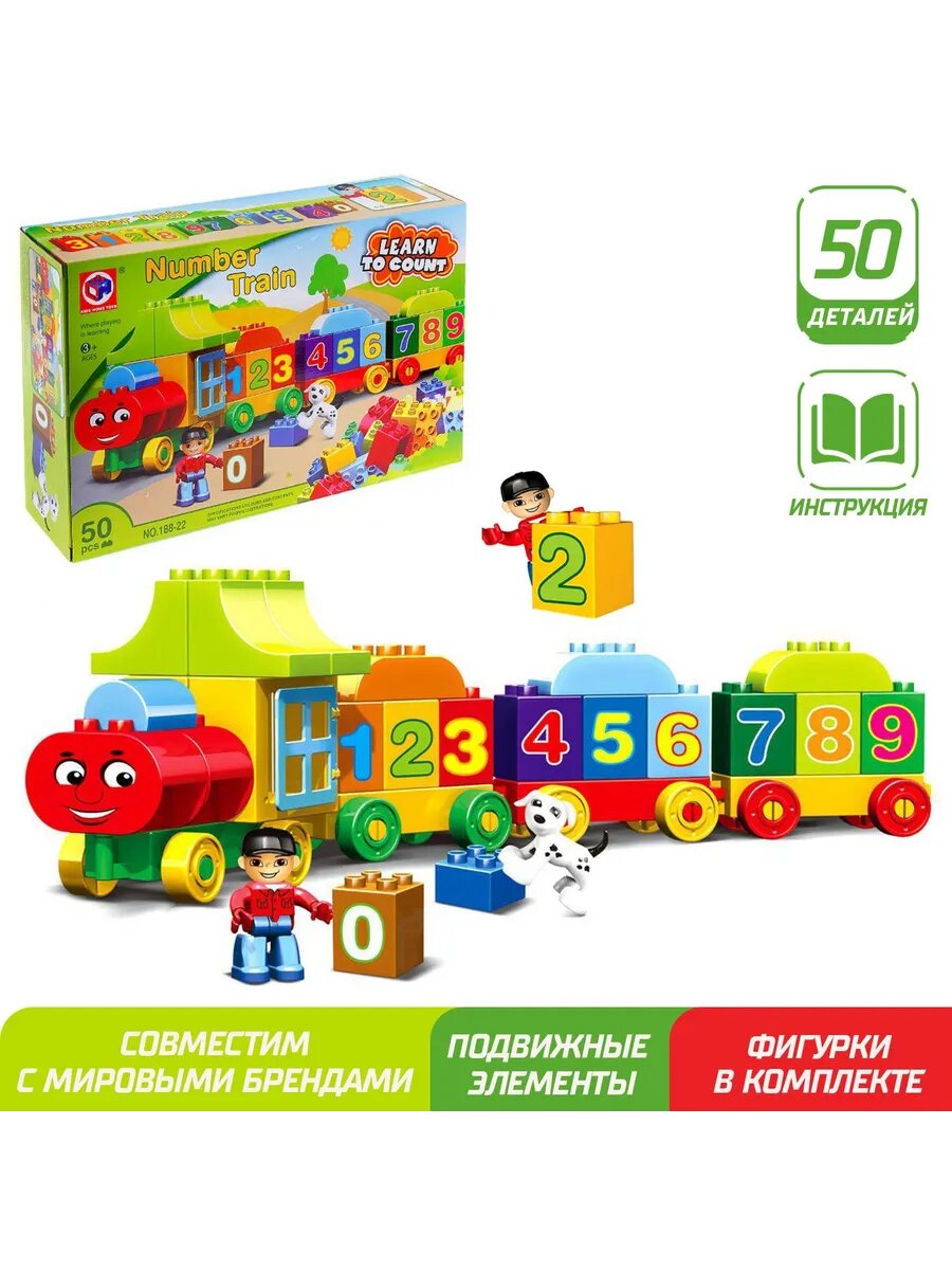Конструктор детский развивающий Числовой, 50 деталей