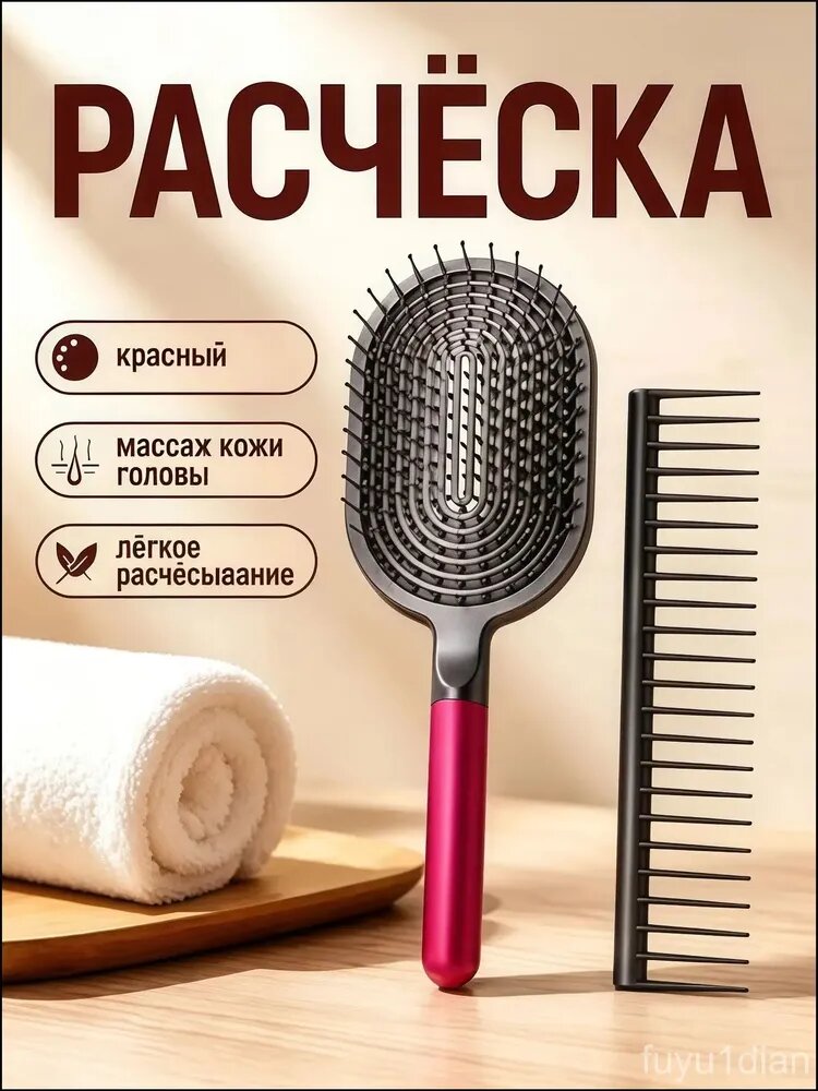 Расческа массажная для всех типов волос, распутывающая / гребень для волос. Набор расчесок 2 штуки. Размер 26х9 см / 21х5 см. Цвет черный/фиолетовый