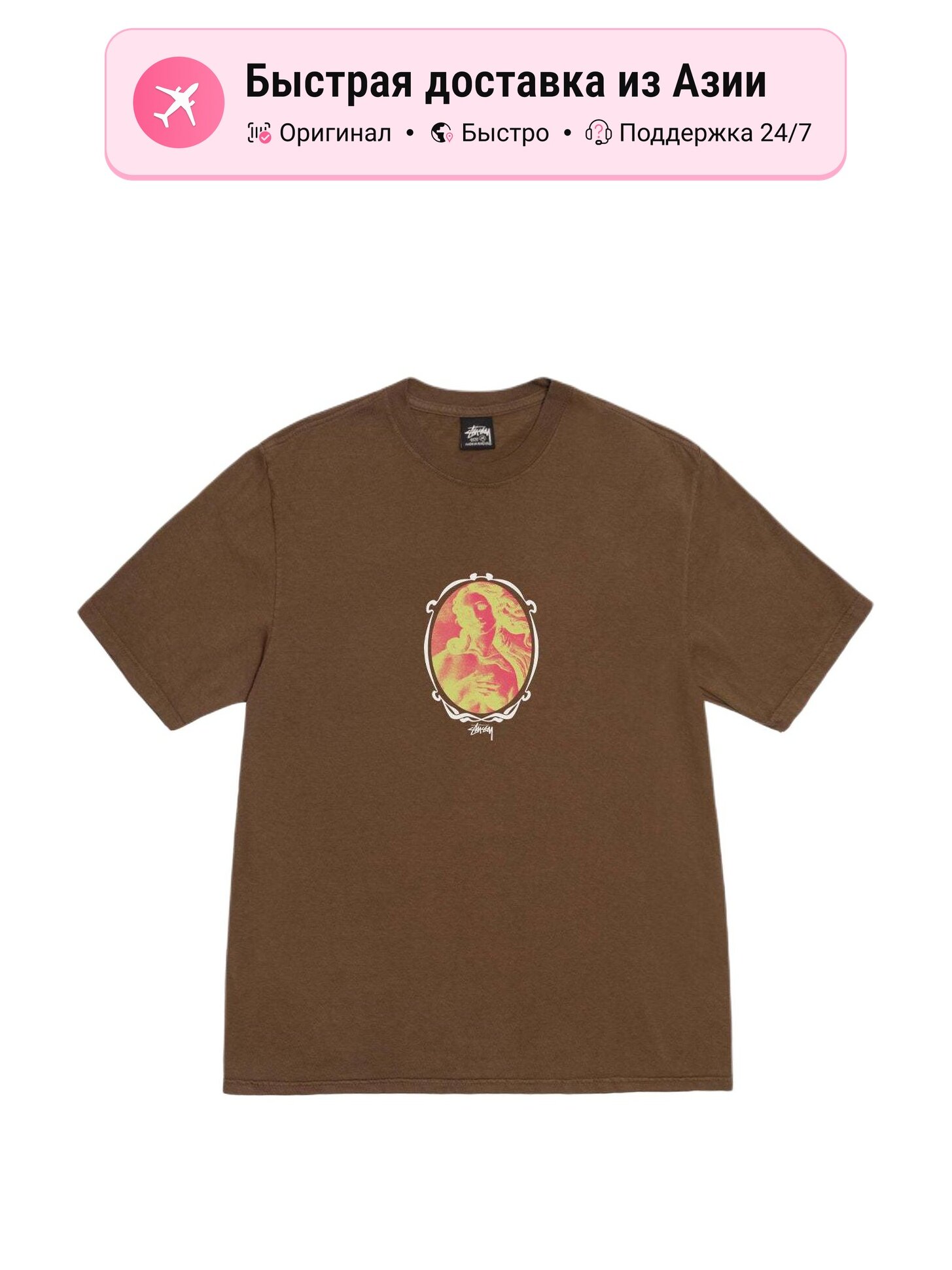 Футболка Stussy Venus Oval Pigment Dyed Tee