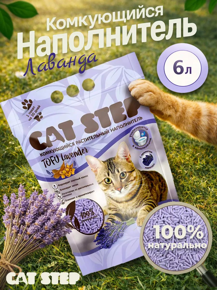 Cat Step Наполнитель Соевый, Древесный Комкующийся 2800г.