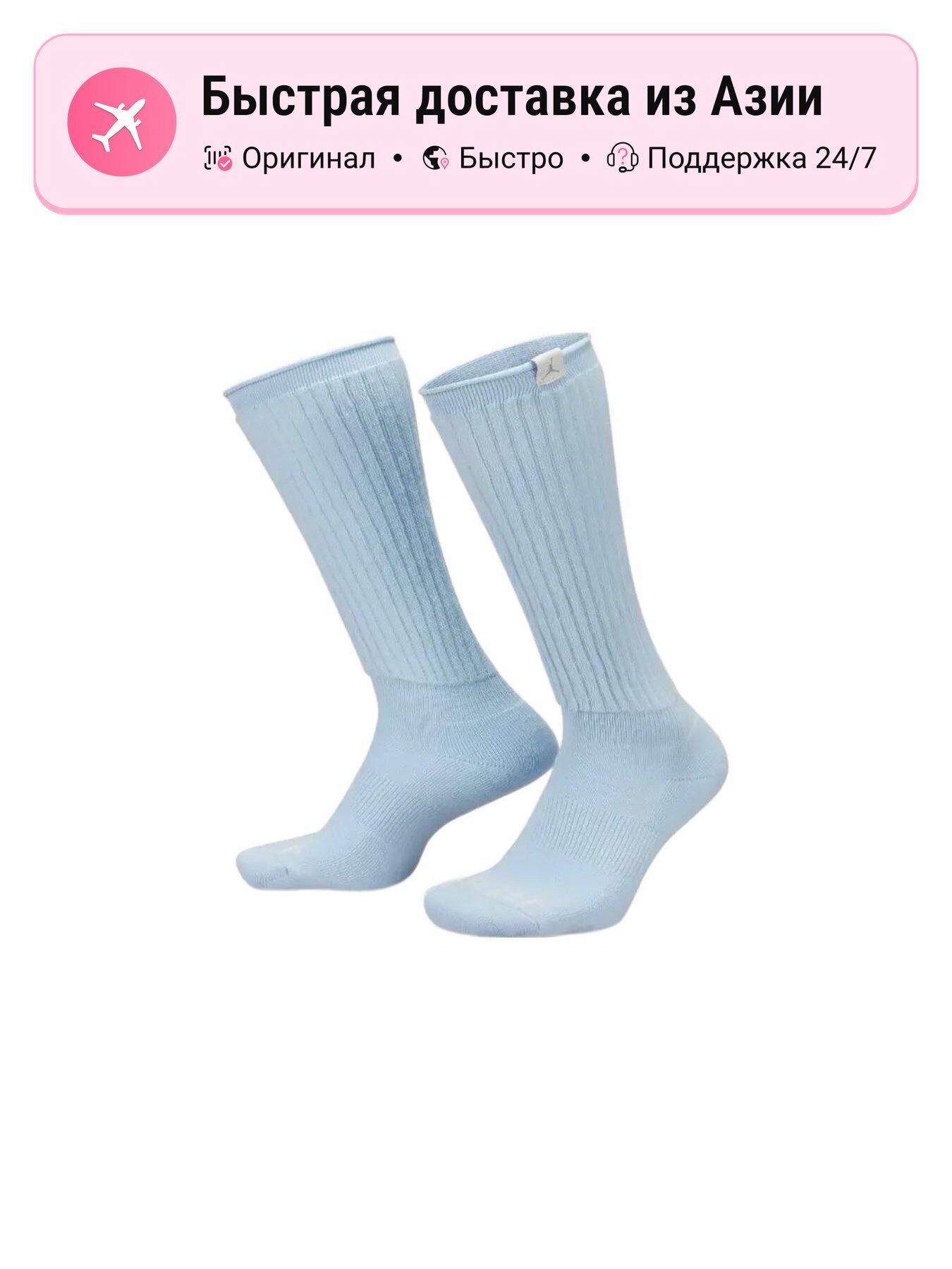 Носки Jordan Jordan Mid Calf