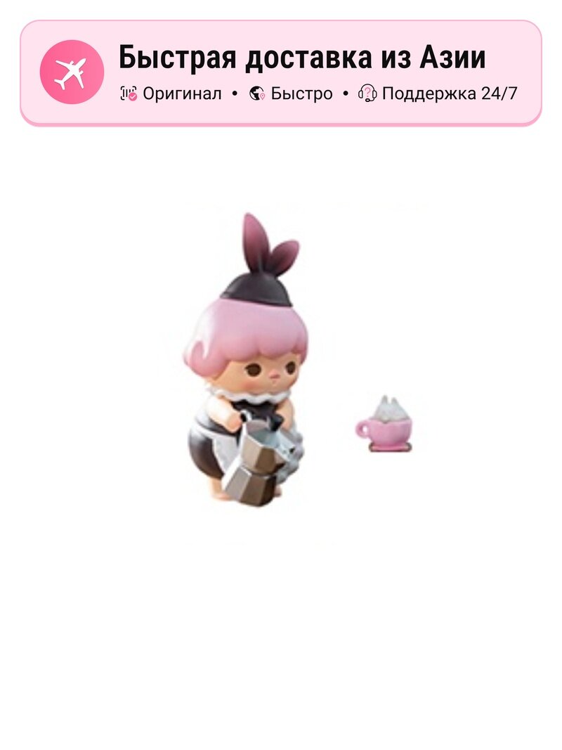 POP MART PUCKY Эльф Кролик Кафе Коллекция Слепые боксы, Confirmed-Rabbit Server (Open)
