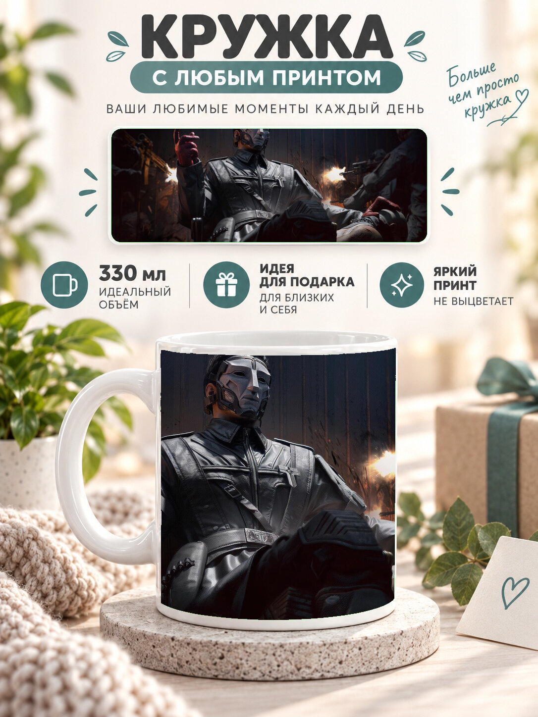Кружка керамическая MoodRoom 330 мл, глянцевая, для чая и кофе, белая с принтом Warden From Tide Prison Del, UG33015907