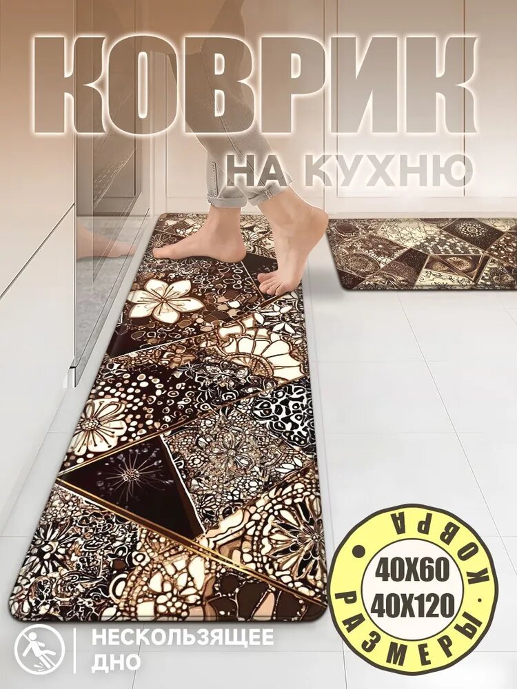 Baiyunpiaopiao Коврик для кухни 40x120 см 3d-эффект разноцветный