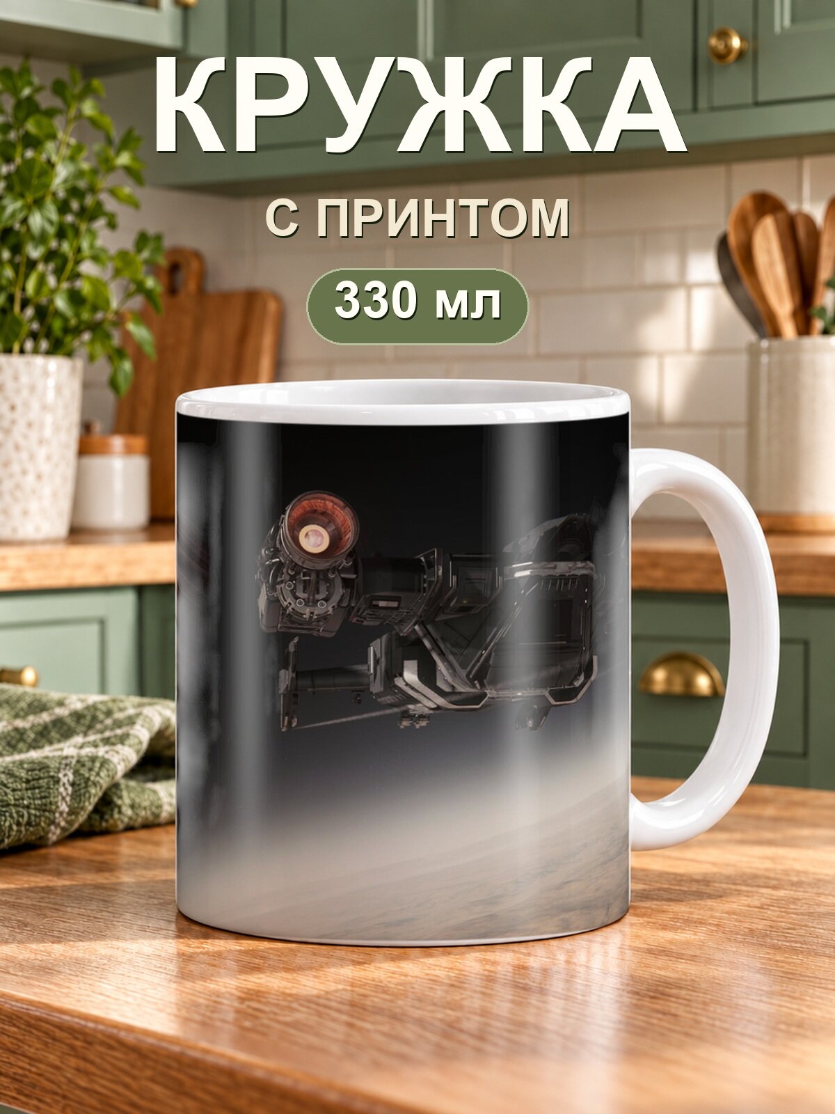 Керамическая кружка MoodRoom для чая и кофе, 330 мл с принтом «Forza Horizon 4 Porsche Gt4»