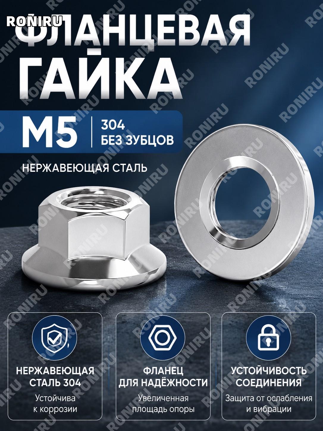 Гайка фланцевая шестигранная из нержавеющей стали 304 без зубцов M5 1 шт, гайка с фланцем для крепежа в работе