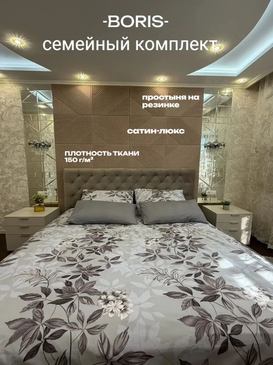 Постельное белье семейное сатин хлопок на резинке