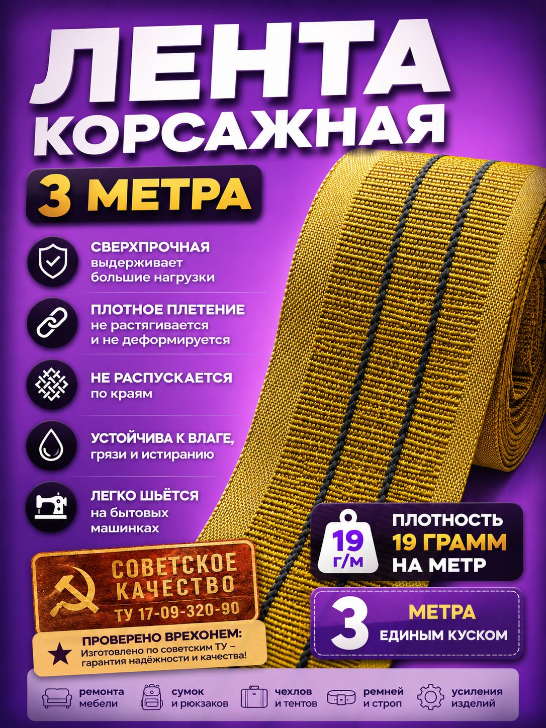 Корсажная лента-стропа хаки 3 метра, ширина 50мм, прочная и качественная