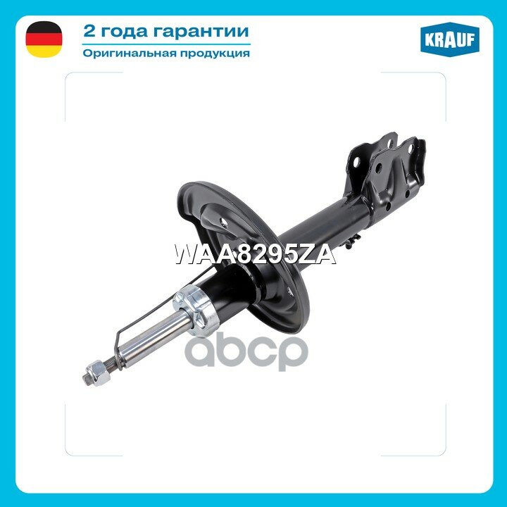 Амортизатор подвески Krauf арт. WAA8295ZA