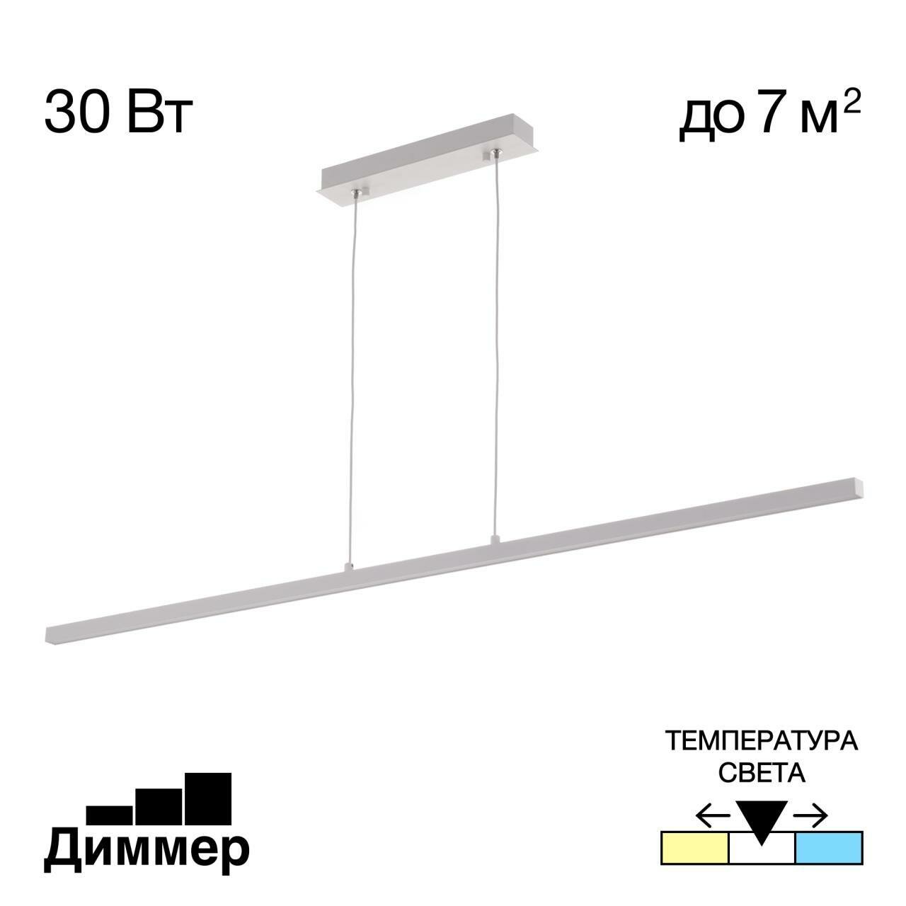 Линейный светильник Citilux Стиг CL203210, LED 30 Вт, белый, хай-тек стиль