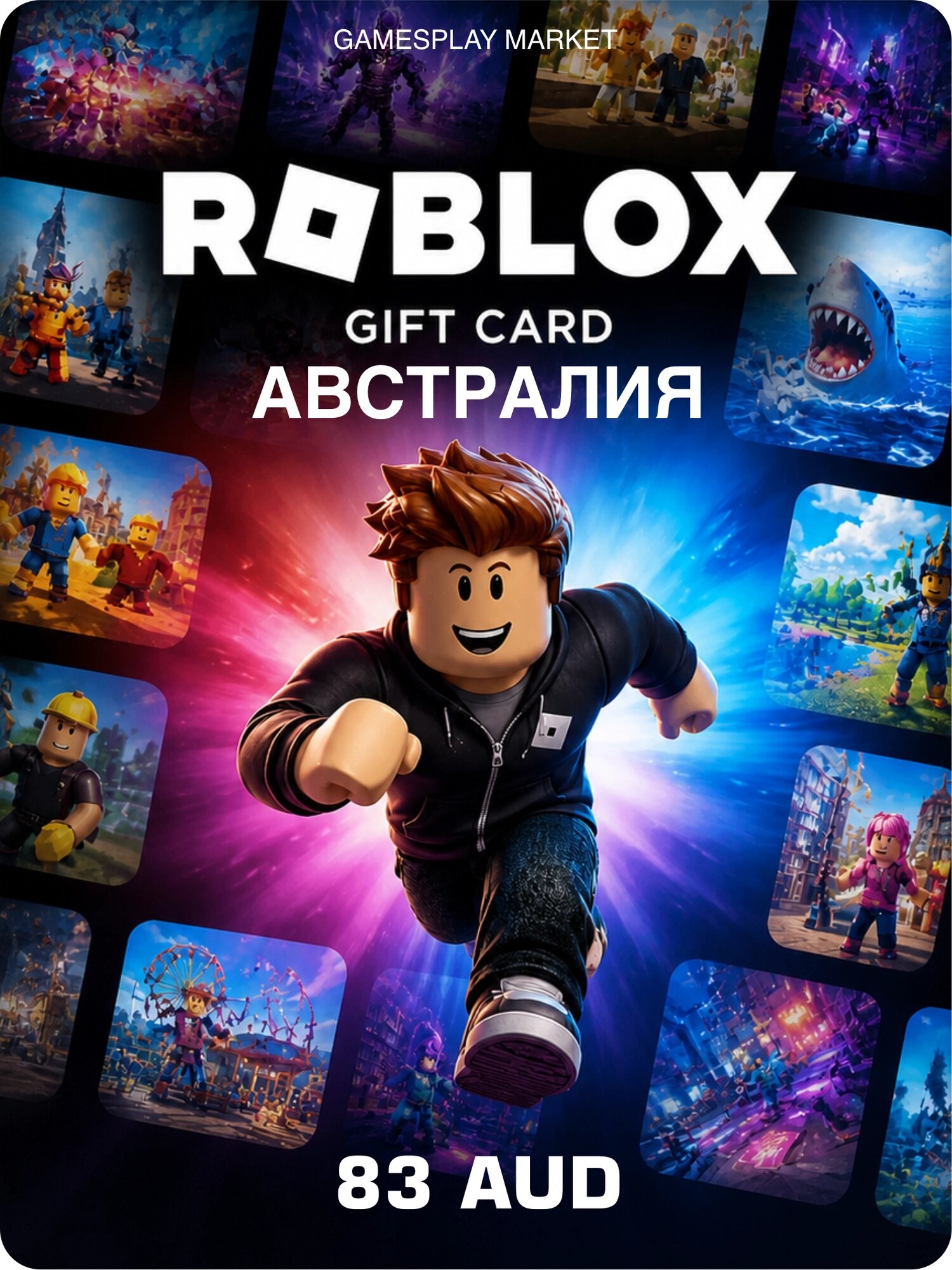 Подарочная карта Roblox на 83 AUD для Австралии / Оригинальный цифровой код
