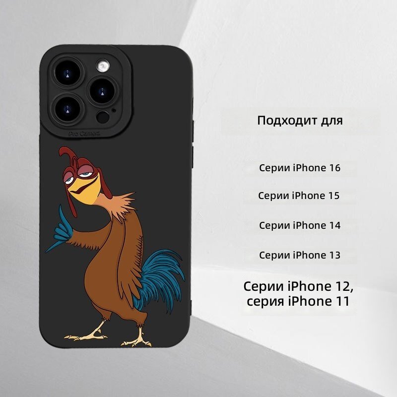 Матовый ударопрочный чехол для смартфона с рисунком петуха, цвет черный