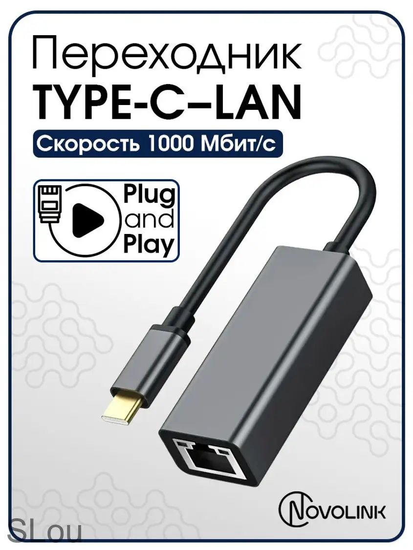 Эксклюзивный переходник TypeC с RJ45, сеть Ethernet 1000 Мбит/с, LAN адаптер для ПК и ноутбуков
