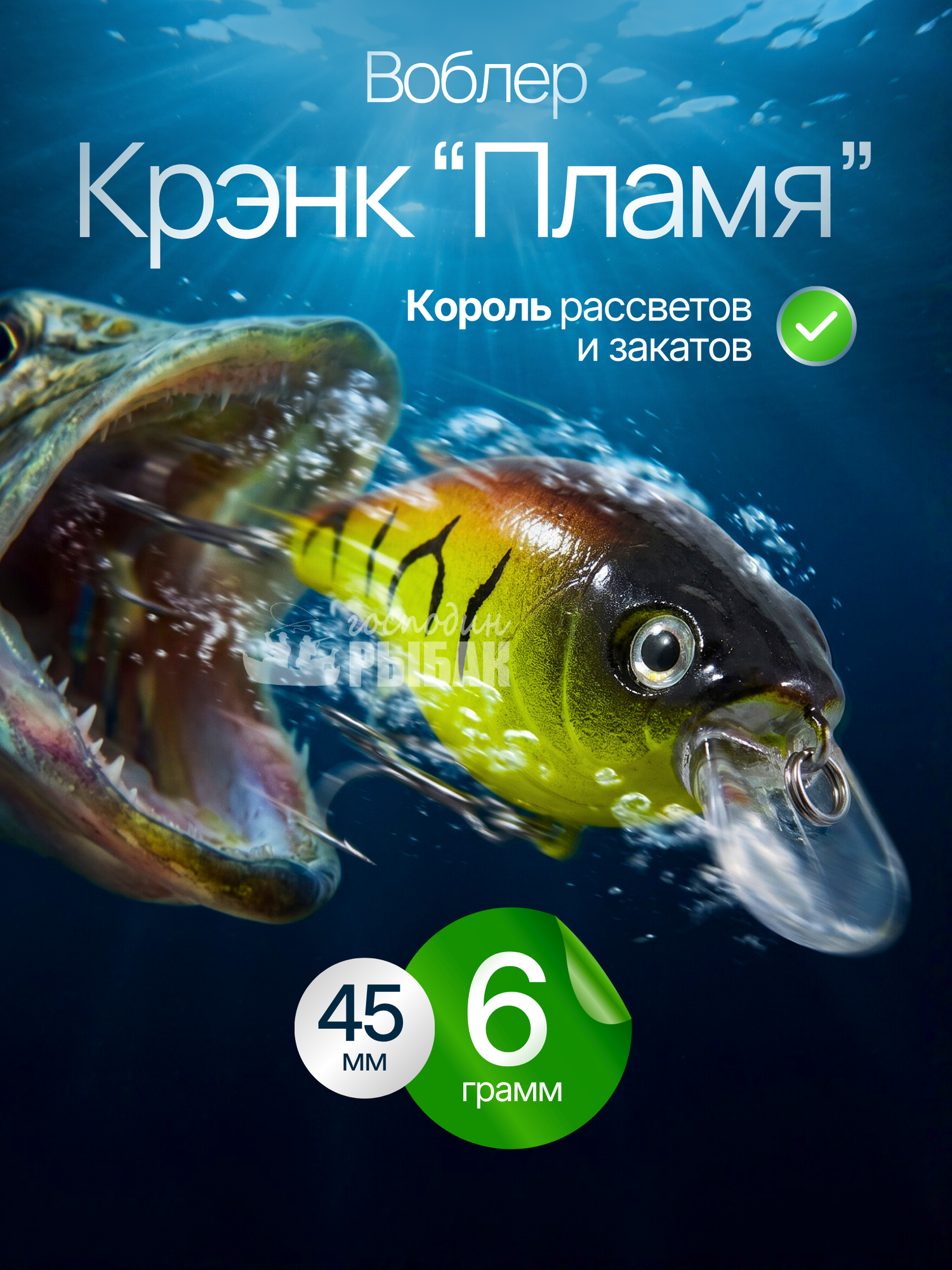 Воблер