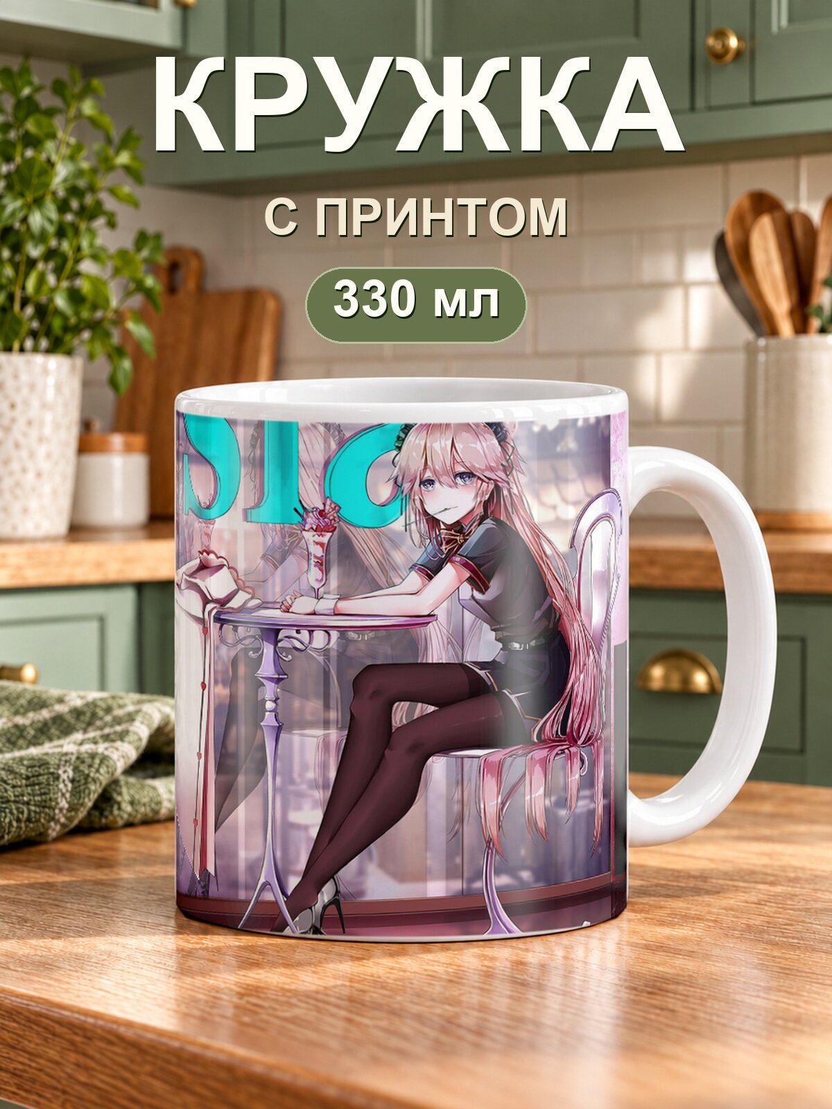 Кружка MoodRoom «Smoothie Time», керамическая, 330 мл, для чая и кофе
