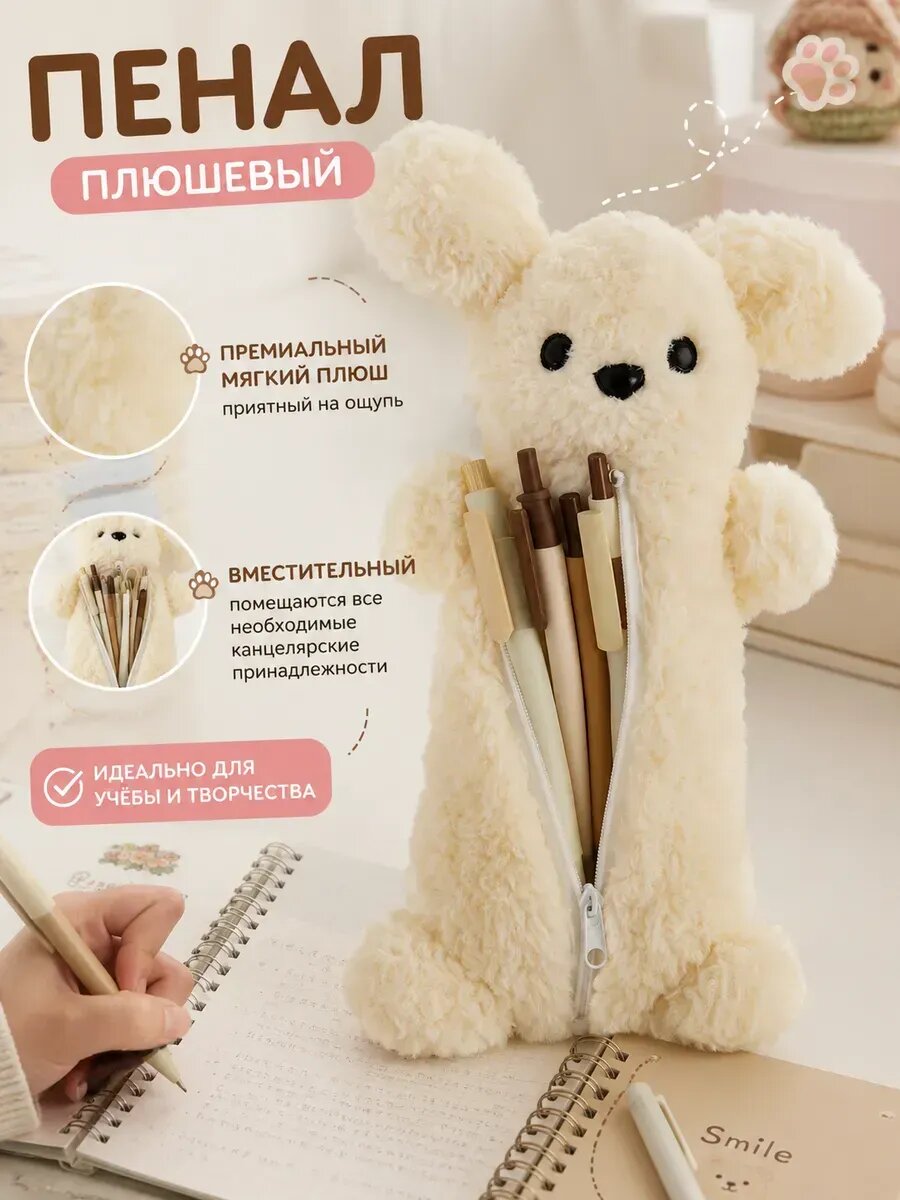Пенал косметичка школьный для девочек с бантиками белый
