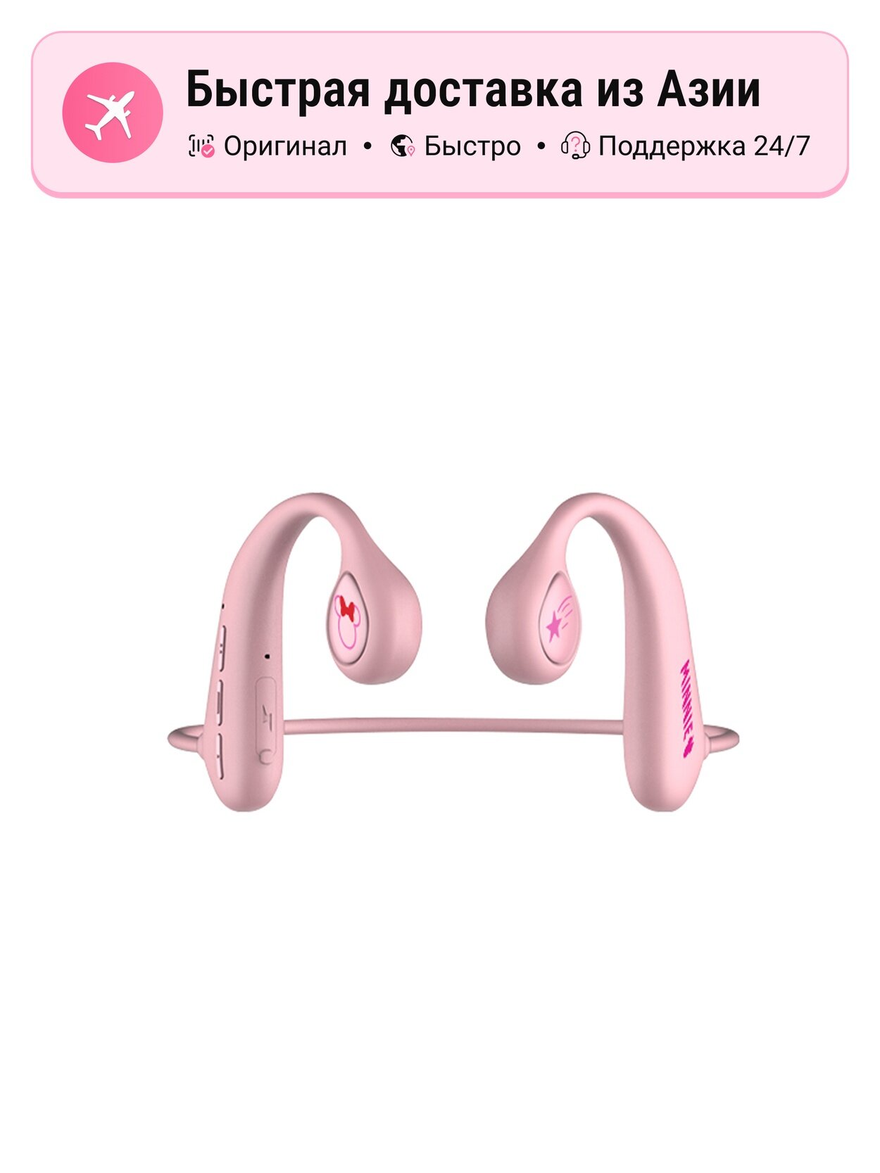 Наушники беспроводные Disney, minnie pink, стильный дизайн, легкие и удобные