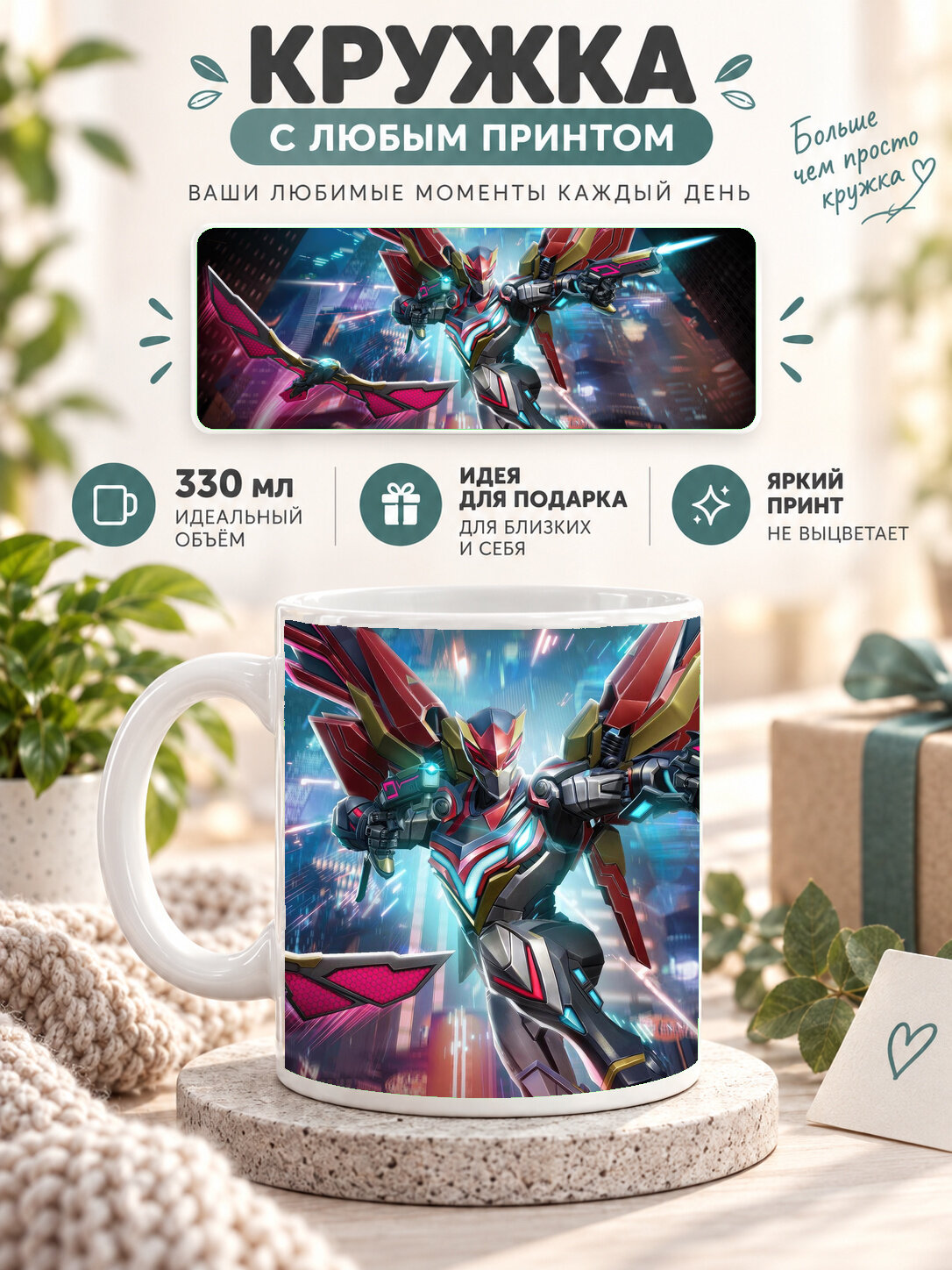 Кружка керамическая 330 мл белая с принтом Marvel Super War Falcon Skin Aviary Armor