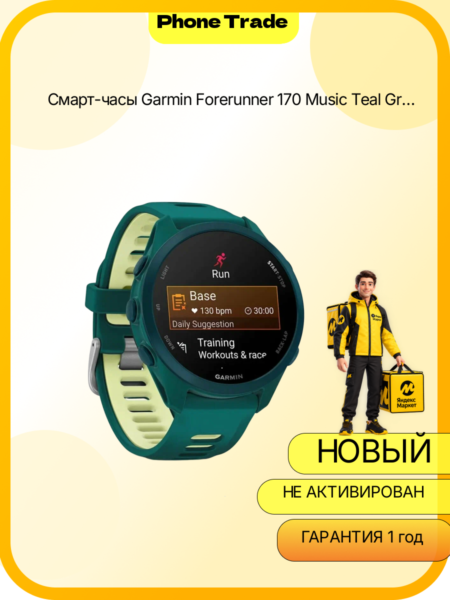 Смарт-часы Garmin Forerunner 170 Music Teal Green / Citron/Amp Yellow