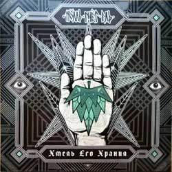 Винил LP тролль гнёт ЕЛЬ "Хмель Его Хранил" (2023 EU press, limited handnumbered edition 200 copies, BLACK VINYL, SAPVNL 018, new, sealed)