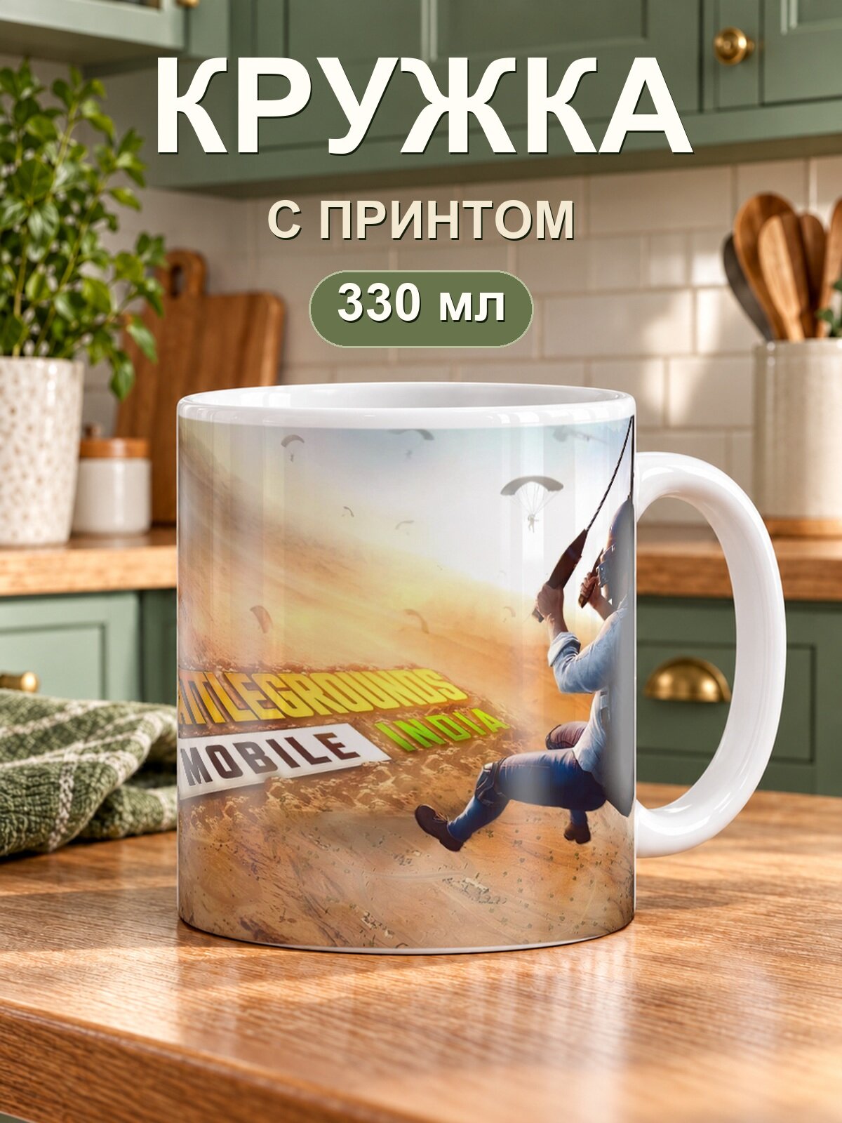 Кружка MoodRoom «Kratos And Atreus Dad Of Boy», керамическая, 330 мл, для чая и кофе