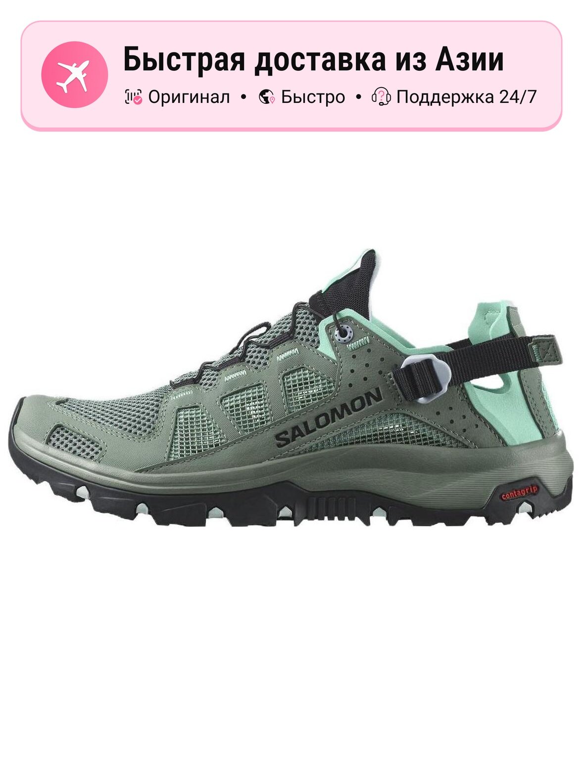 Кроссовки Salomon 410