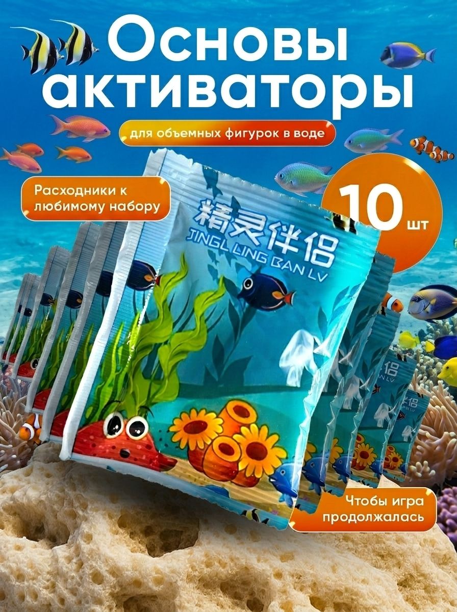 Набор для опытов порошок для приготовления раствора, 10 шт