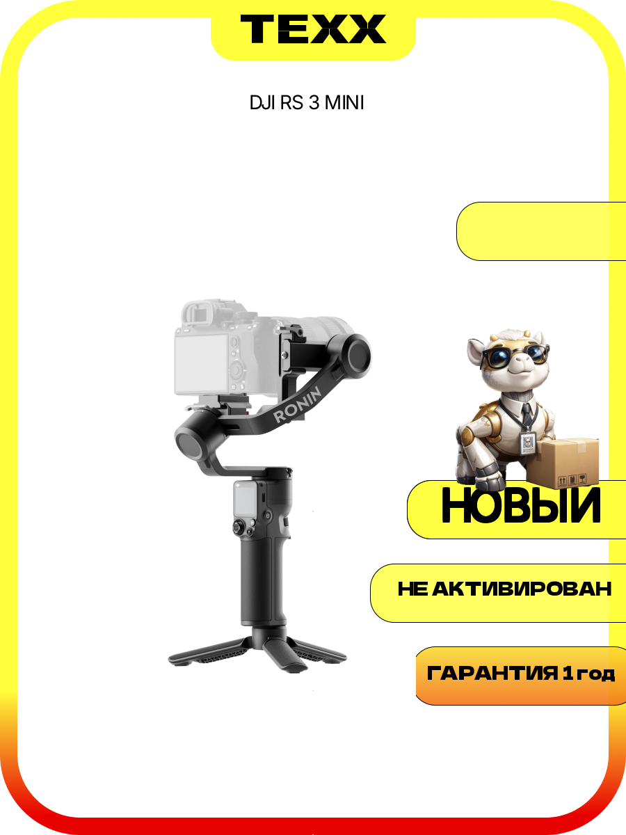Электрический стабилизатор для зеркального фотоаппарата DJI RS 3 Mini, черный