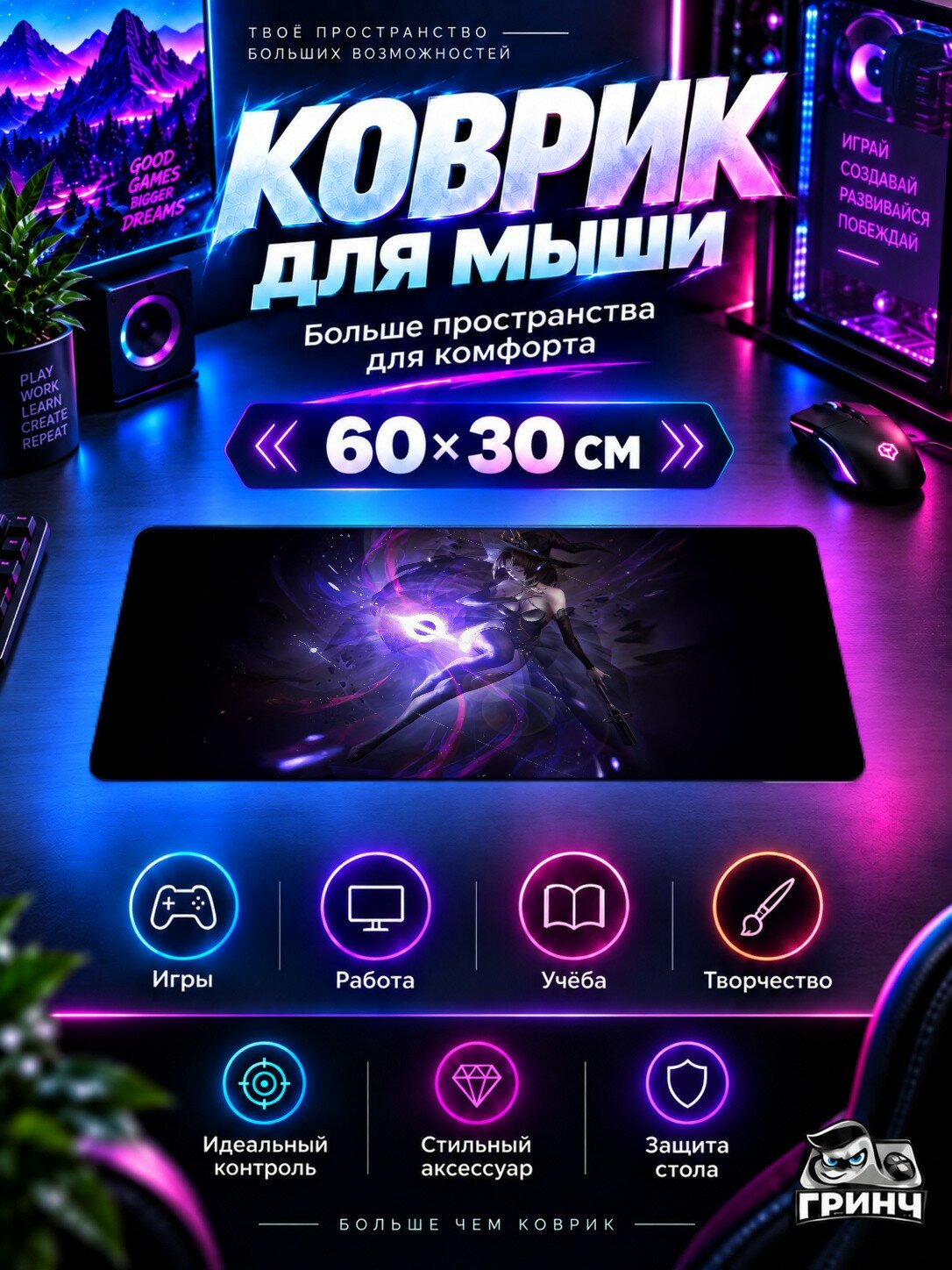 Игровой коврик для мыши жаккард 60х30 см Tiffany The End Of Black Hole Конец Чёрная дыра