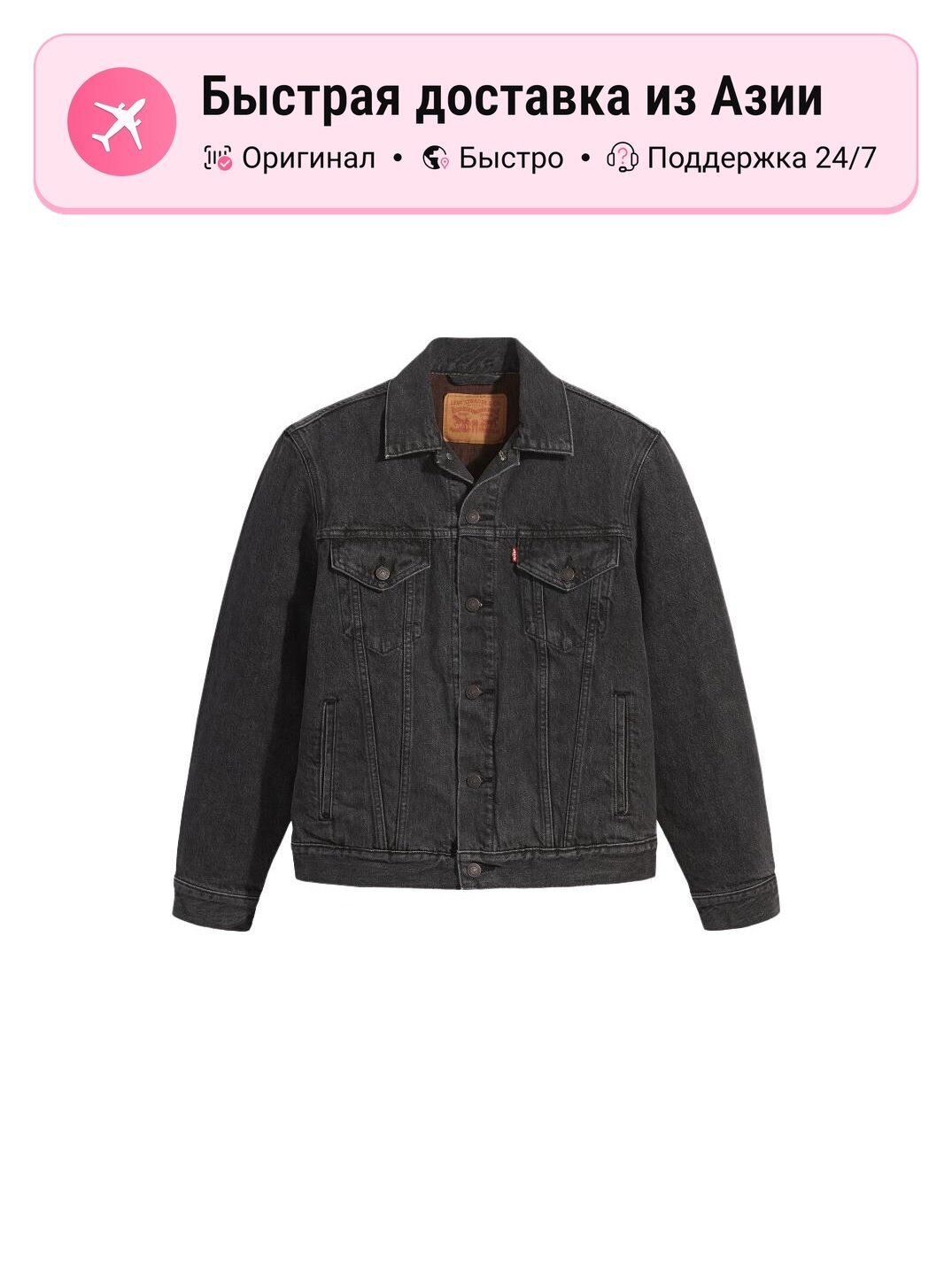 Куртка Levi's 5543124