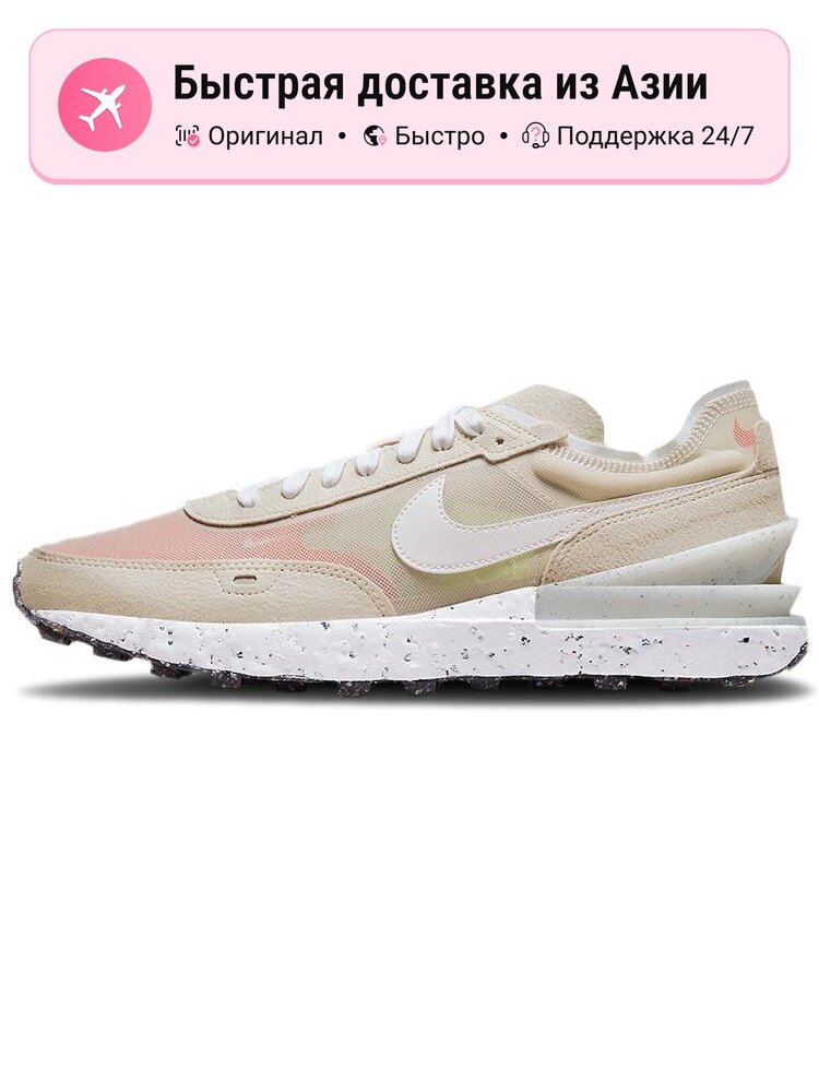 Кроссовки NIKE Waffle One Crater
