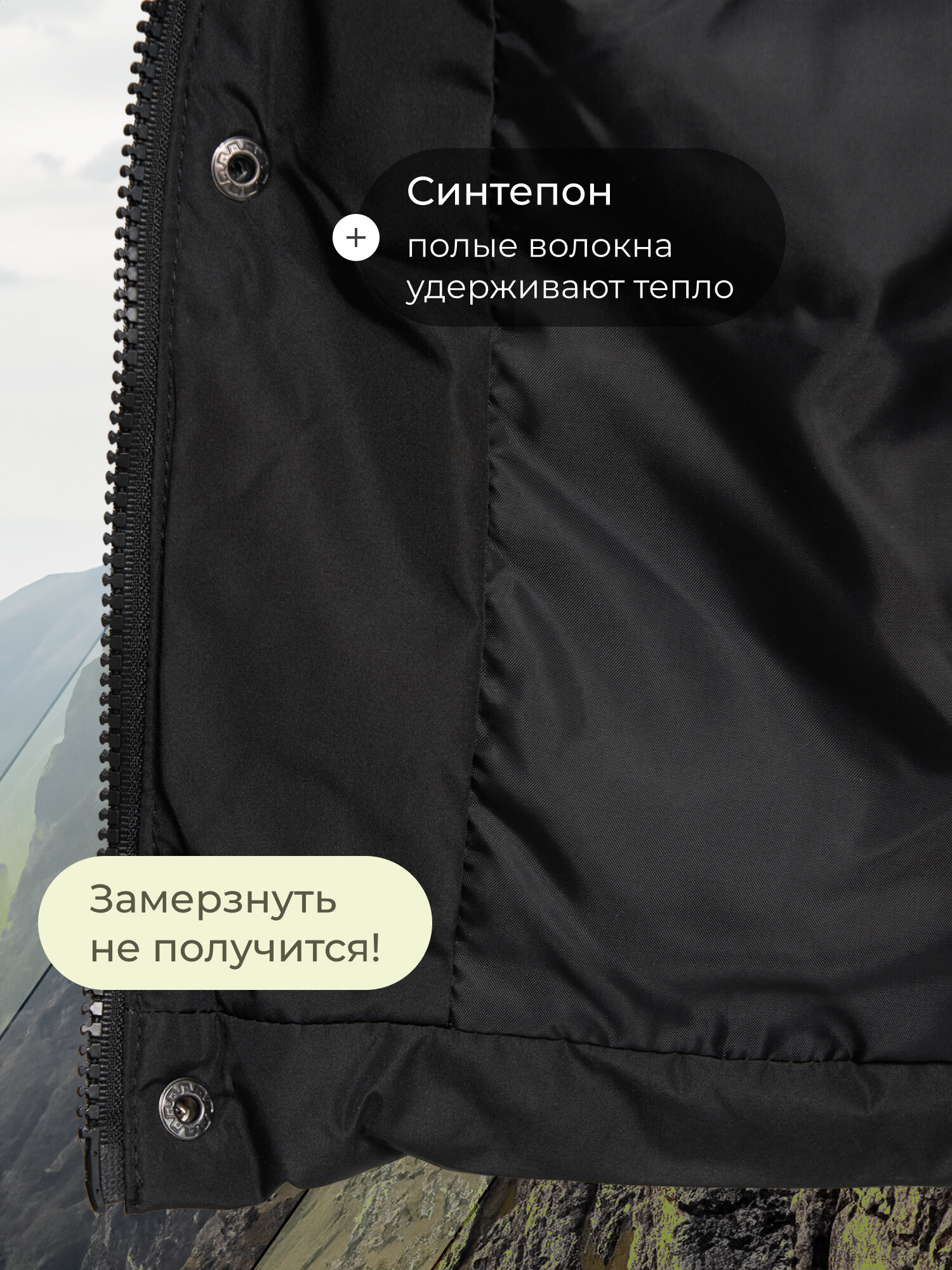Куртка