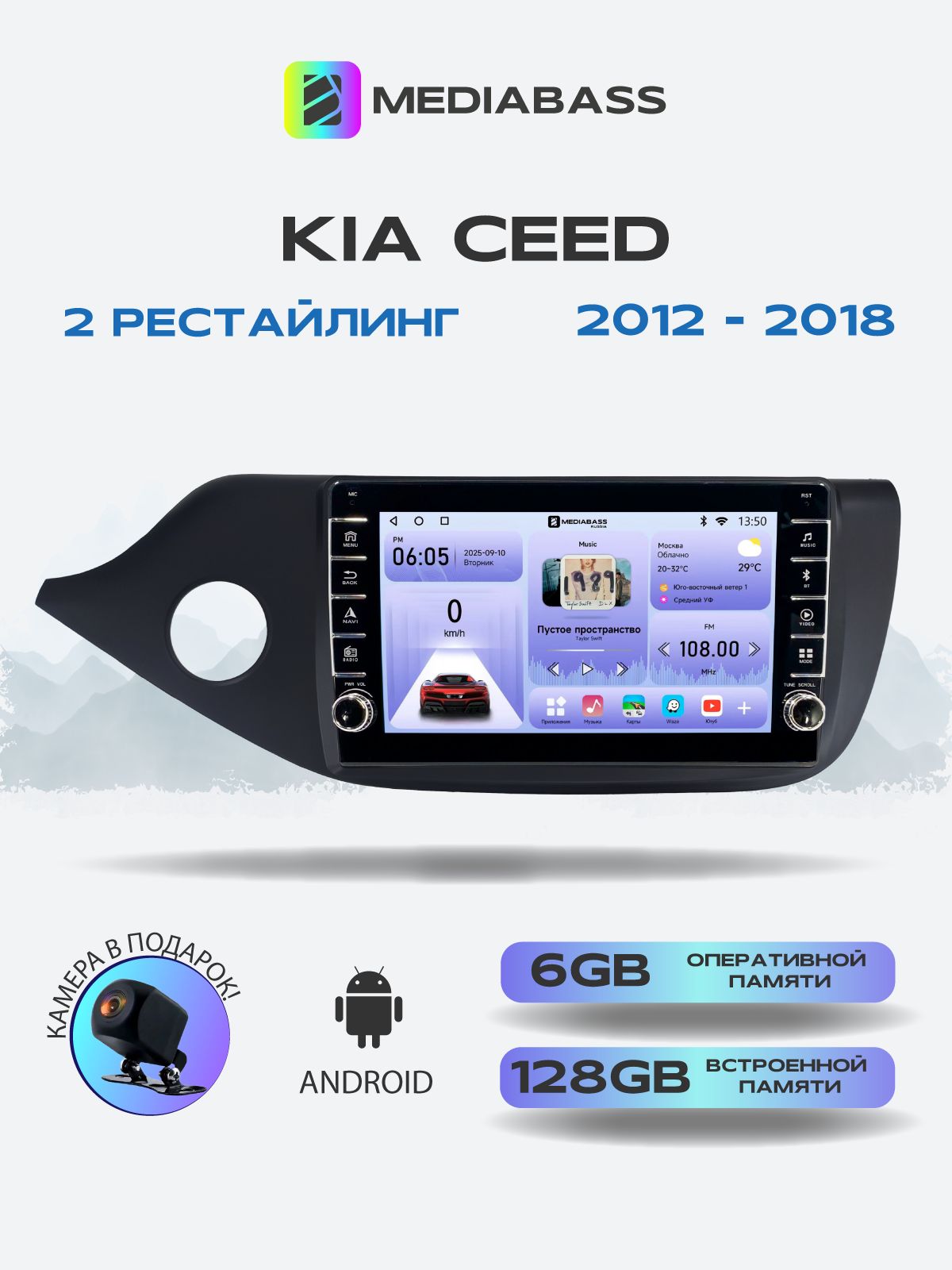 Магнитола для KIA Ceed 2012-2017. Андроид магнитола, 6/128ГБ. Киа Сид 2jd