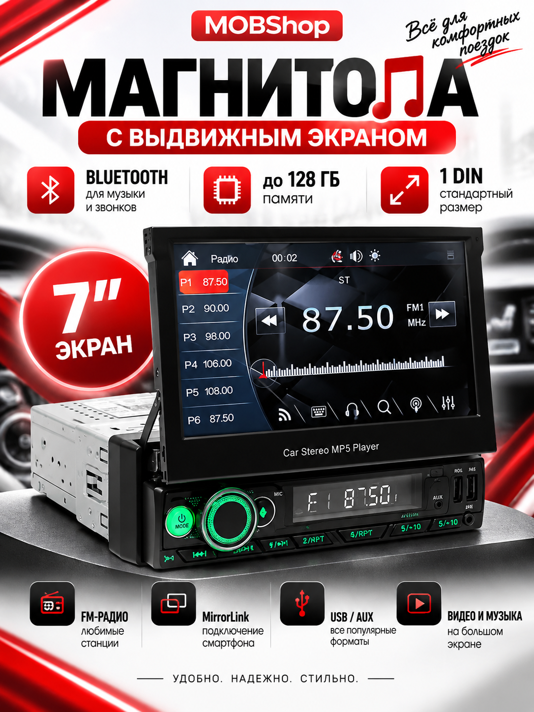 Автомагнитола 1 din с авто выдвижным экраном