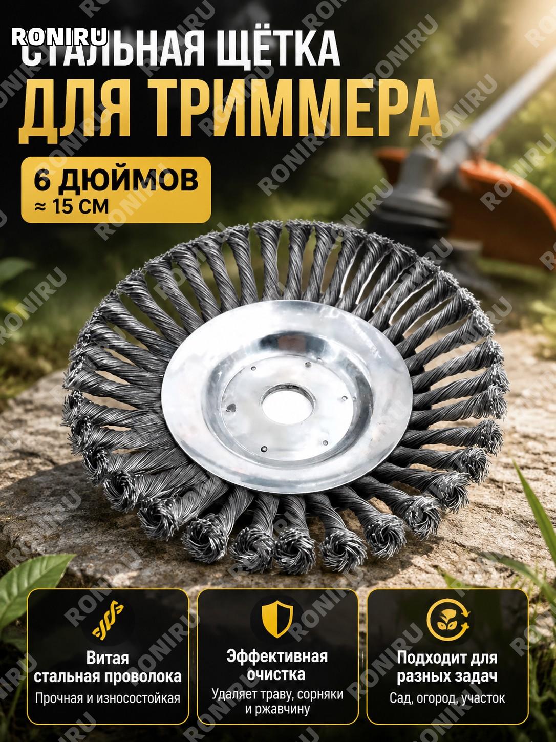 Щетка-колесо из стальной проволоки 6 дюймов в цветной коробке, насадка для удаления травы и ржавчины для сада дома