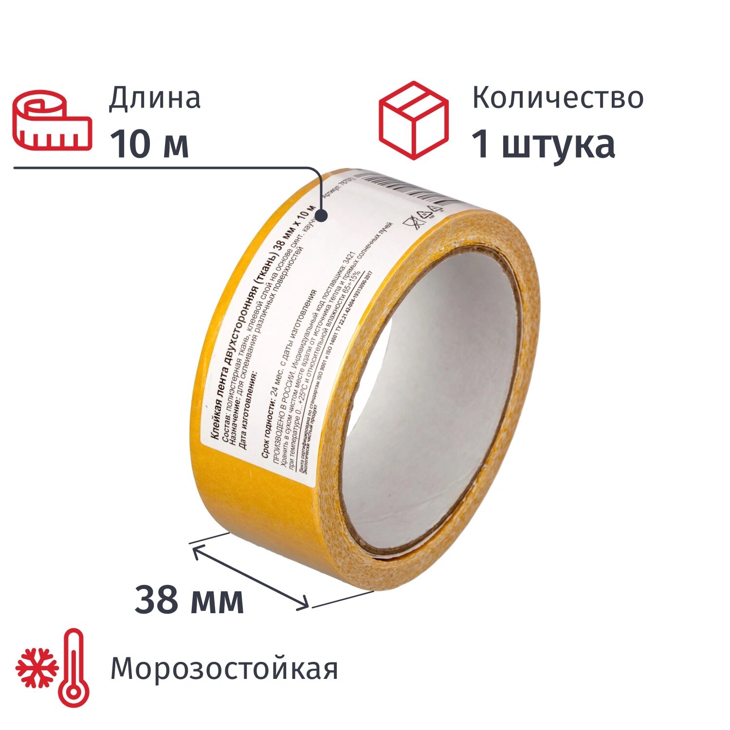 NoName Клейкая лента двусторонняя монтажная на тканевой основе 38 мм х 10 м