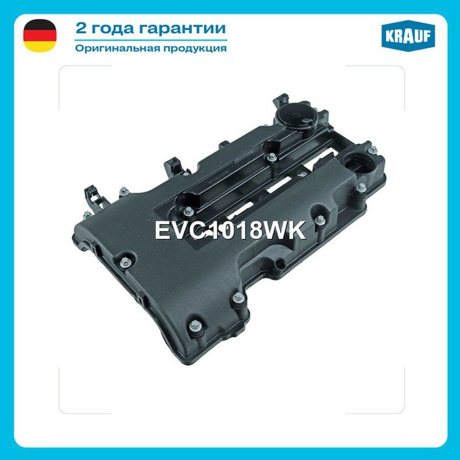 KRAUF EVC1018WK Крышка клапанная OPEL 1.4 09-