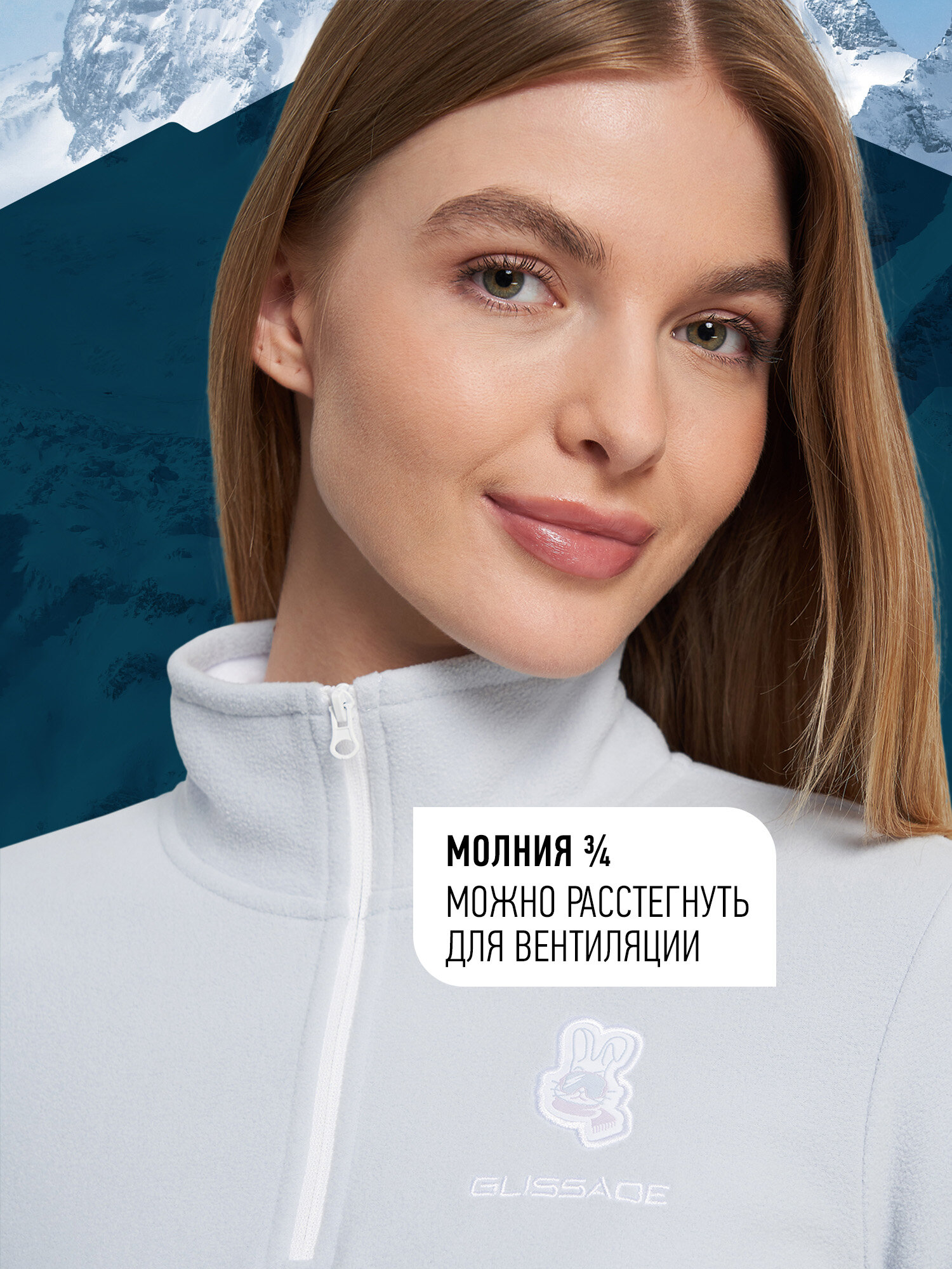Толстовка спортивная GLISSADE