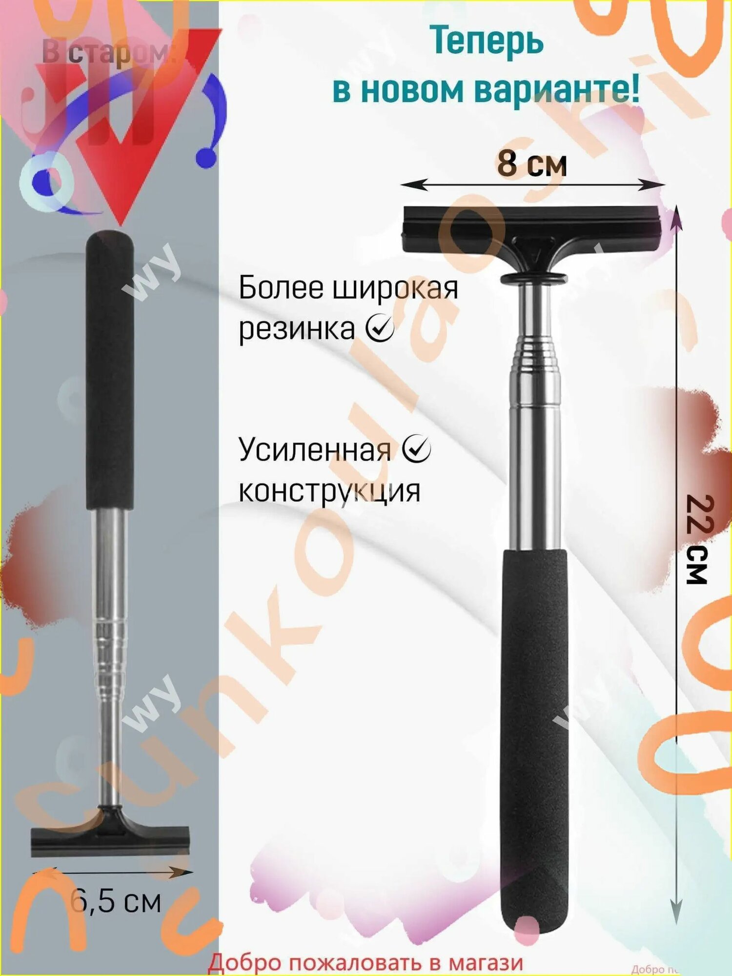 Водосгон автомобильный, длина: 98 см