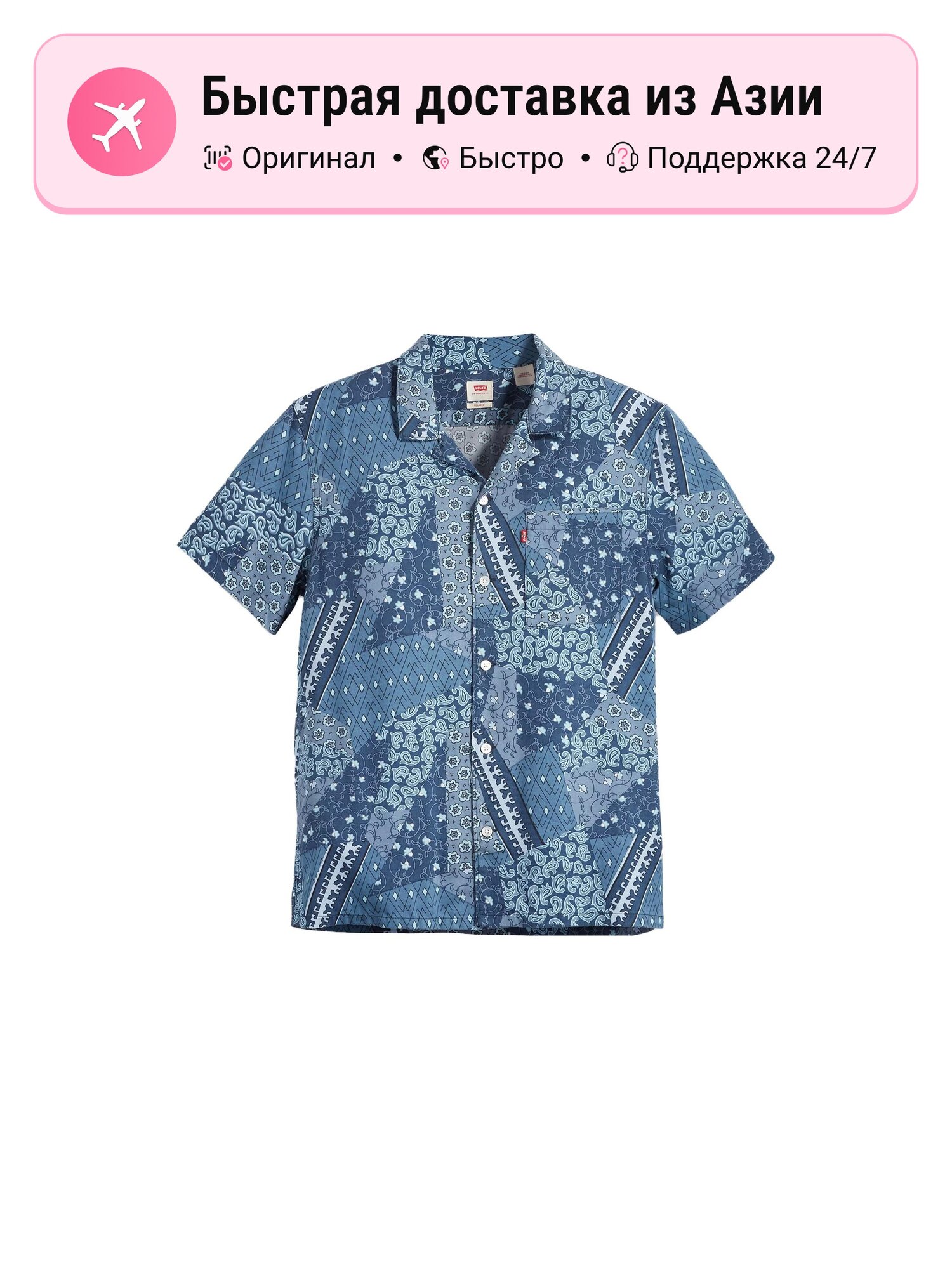 Рубашка Levi's не указана