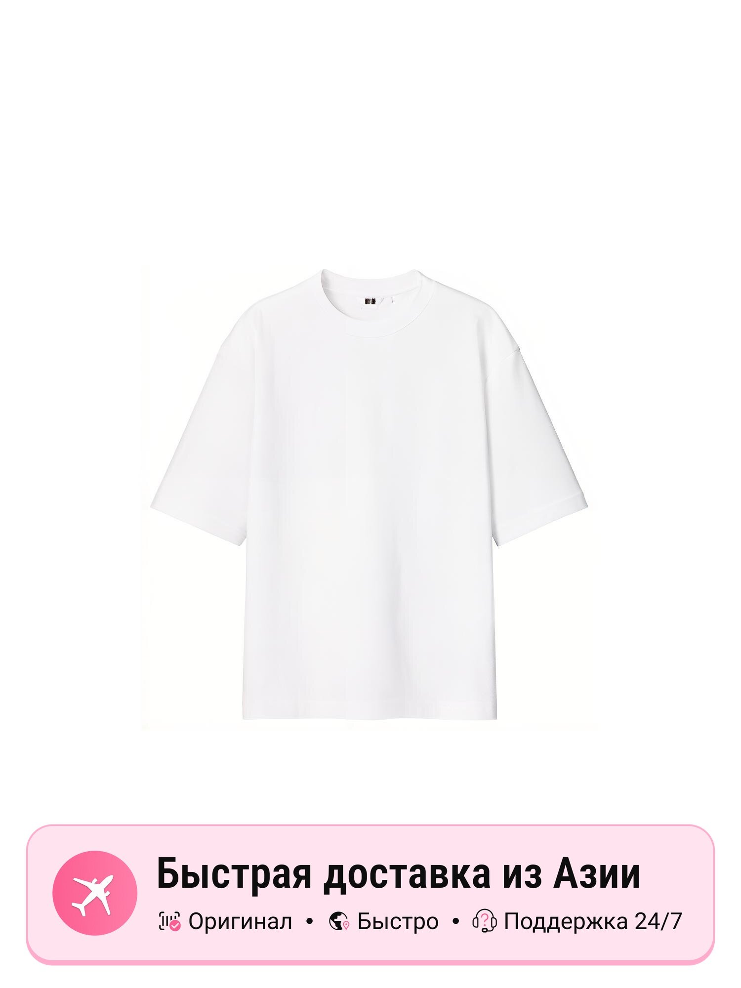 Футболка Uniqlo UNIQLO U Collection