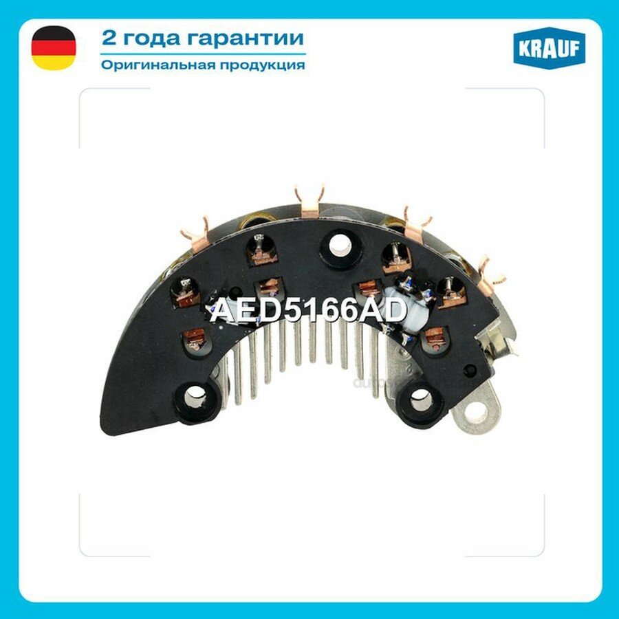 KRAUF AED5166AD Диодный мост генератора