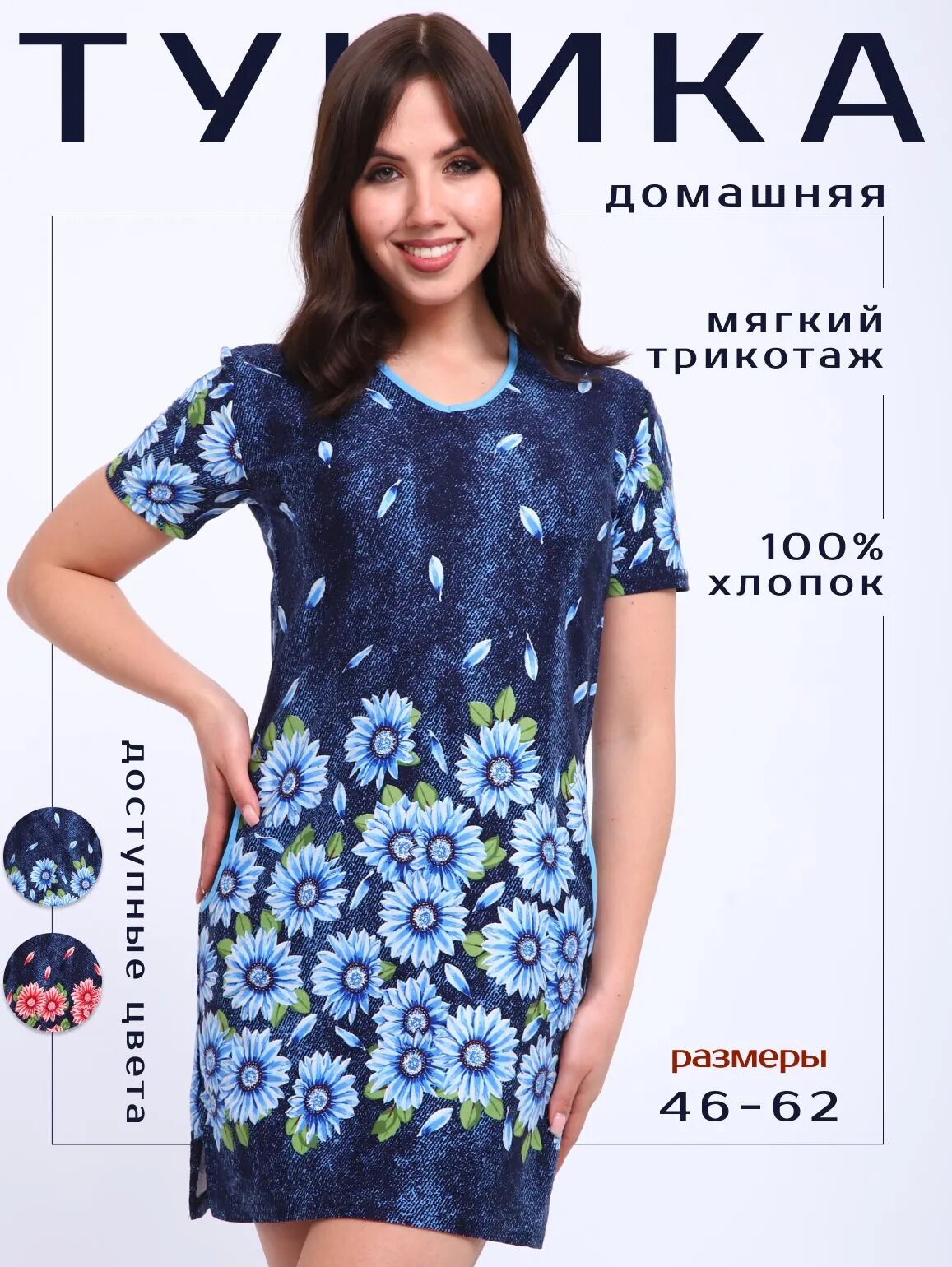 Туника Nhope
