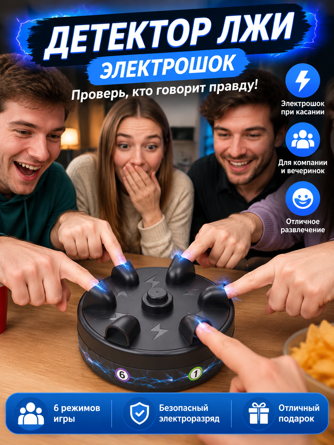 Игрушка детектор лжи с лёгким разрядом тока, антистресс для вечеринки, игра "Правда или действие", розыгрыш для друзей 3-finger lie detector [chinese packaging box]